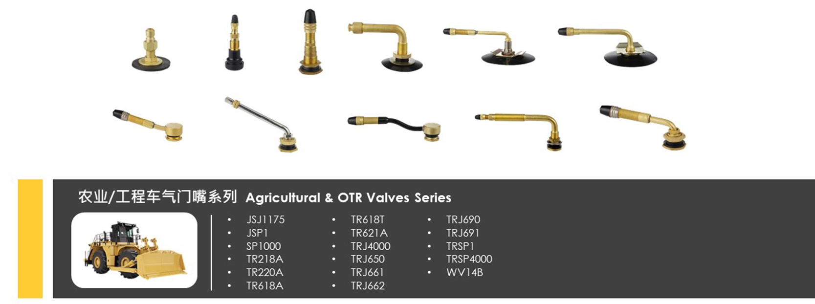 Agricultural & OTR Valves Series – PT. LUHAI INDUSTRIAL
