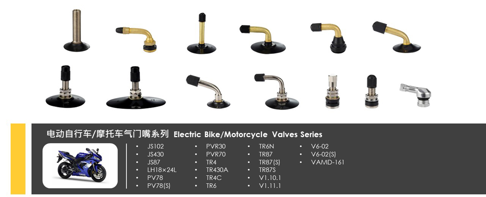 Motorcycle Valves Series – PT. LUHAI INDUSTRIAL